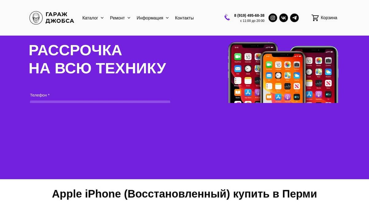 Купить iPhone (RFB) в Перми - Гараж Джобса